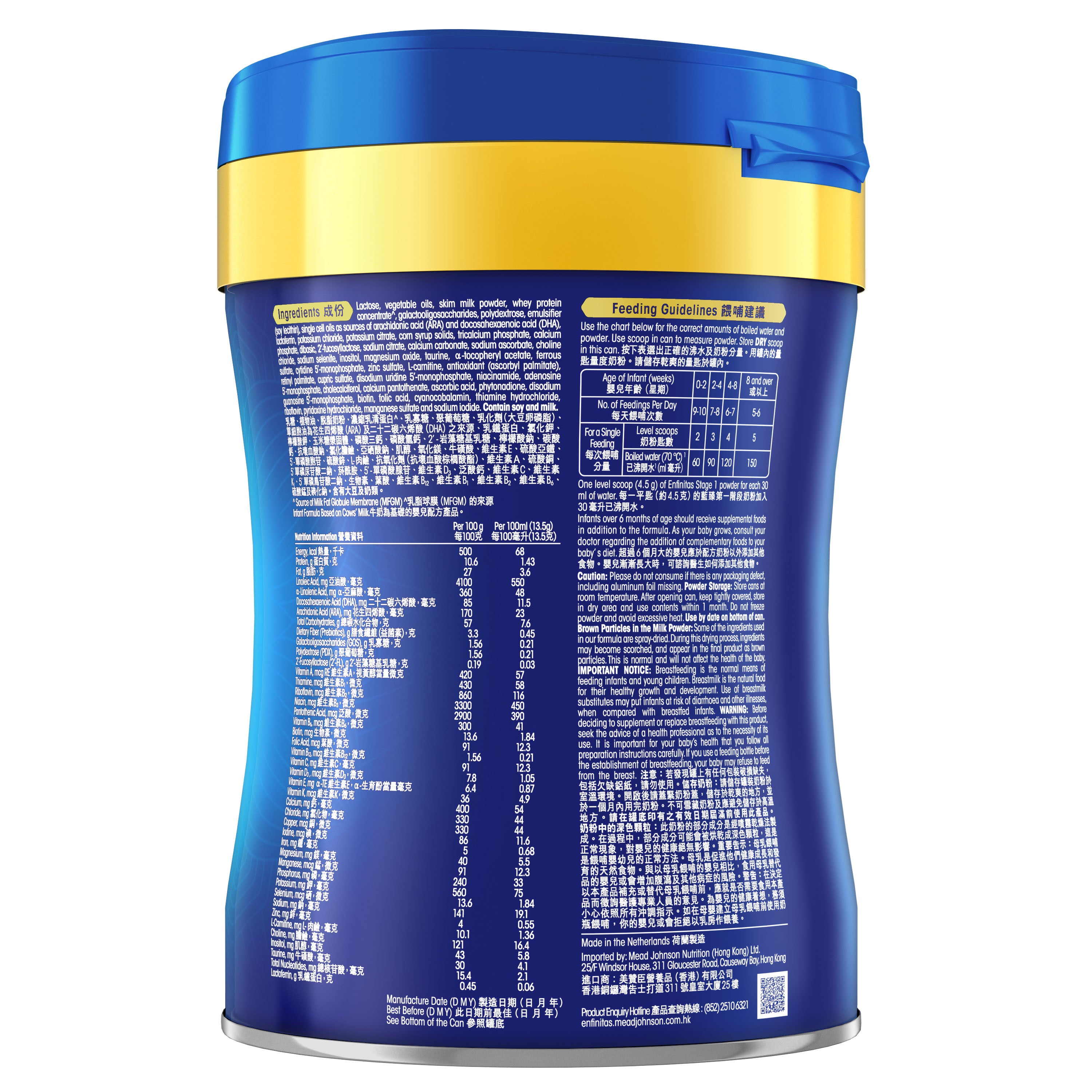 Enfinitas藍臻 1號 820克 – 美贊臣e訂購