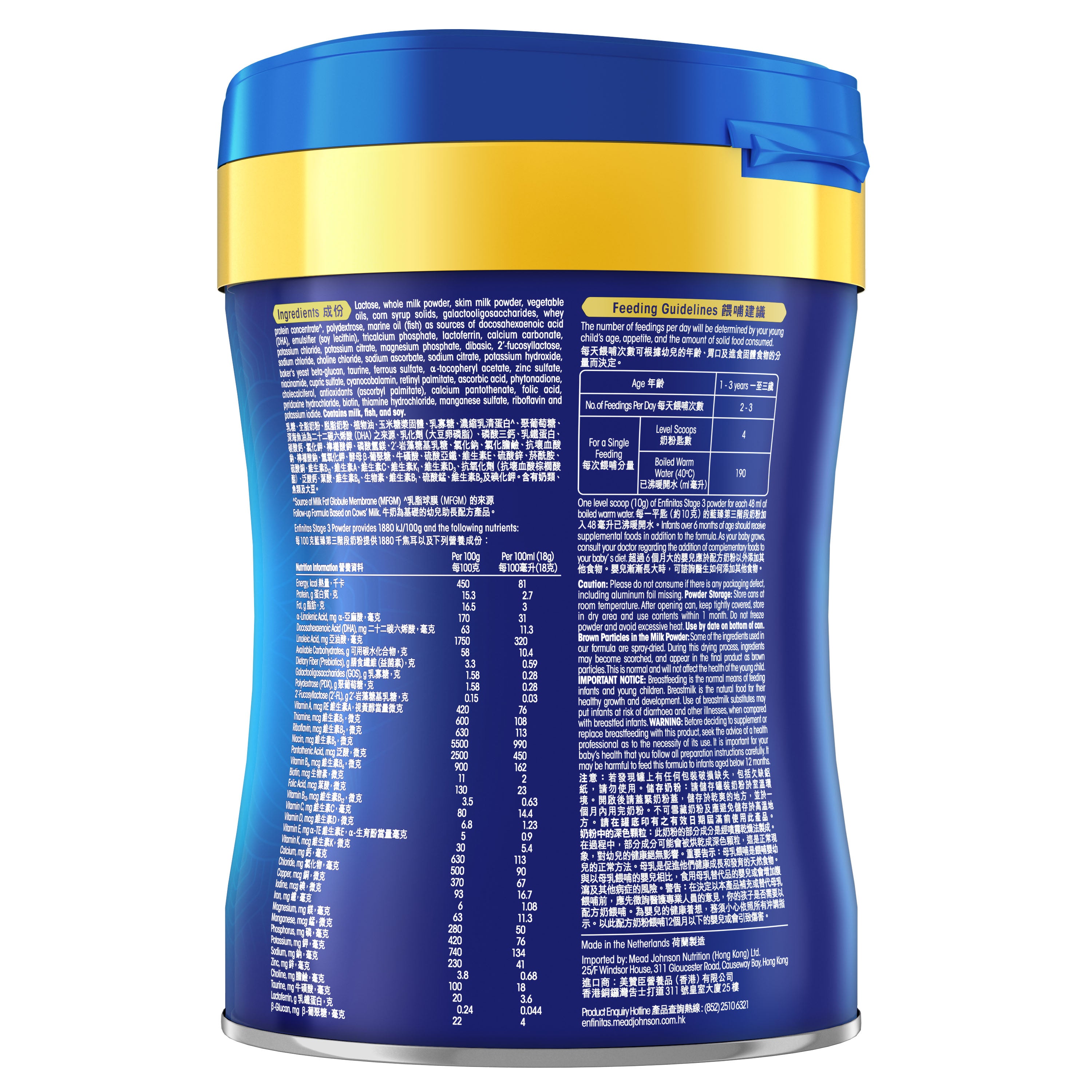 Enfinitas藍臻 3號 820克 – 美贊臣e訂購